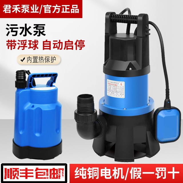 Junhe plastic fully automatic sewage pump submersible pump household ...