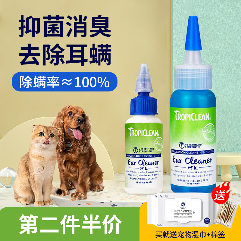 Ear cleaning liquid for pets | Removes earwax and ear mites | Suitable ...