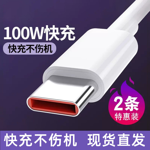 Python Line Type-C Data Cable for Vivo Huawei 120W thickened and ...