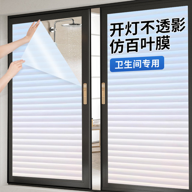 Bathroom blinds window glass sticker bathroom anti-light and anti-peep ...
