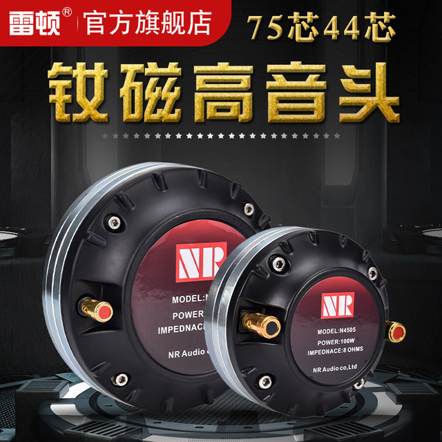 Layton Neodymium Magnetic Treble 44 Core 75 Core Horn Treble Head High ...