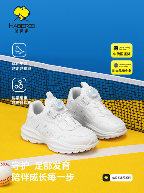 Haberdo children's sports shoes for boys and girls' shoes 2025 spring ...