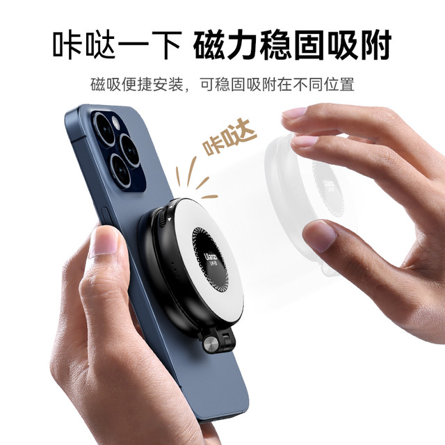 Ulanzi excellent basket Magsafe magnetic two-color temperature fill ...