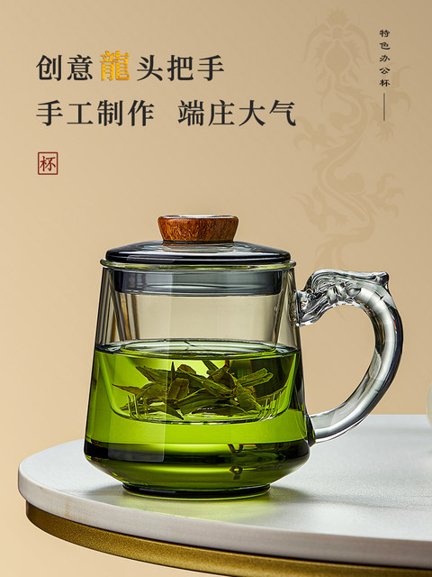 Year of the Dragon new high-end tea cup men's tea and water separated ...