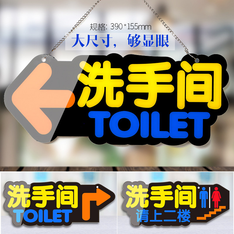 Papan tanda toilet akrilik - tanda panduan dua sisi dengan panah