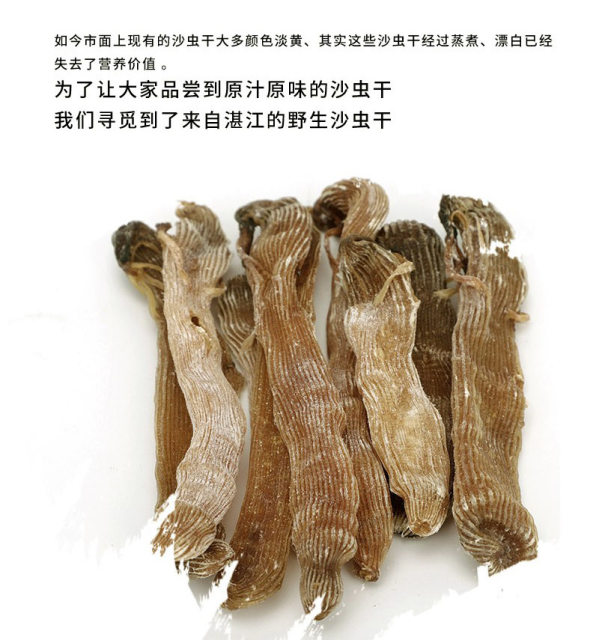 Dried sand worms, Guangdong Zhanjiang specialty pot, special grade ...
