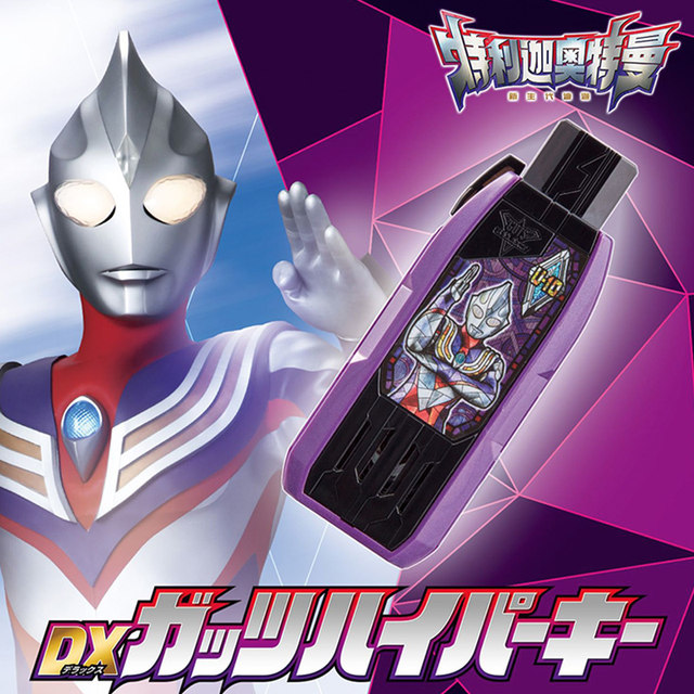 Ultraman Bandai Triga Transformer DX Secret Key of Transcendence Ring ...