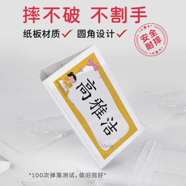 Primary school student name card foldable first grade freshman class ...