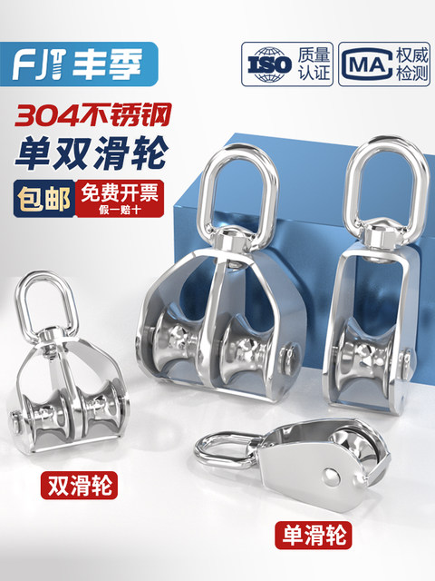 304 stainless steel pulley, wire rope, U-shaped lifting ring, fixed ...