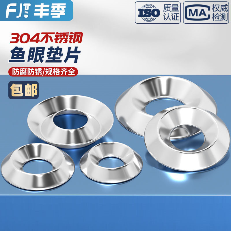 304 Stainless Steel Fish Eye Washers - Concave & Convex - M3-M6