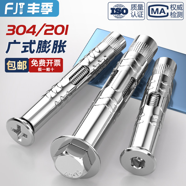 304 stainless steel expansion screw flat head inner expansion outer ...