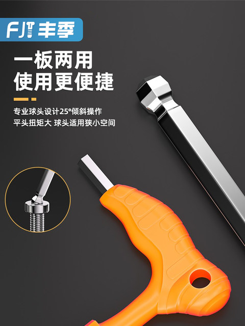 Crutch type flat head hexagonal 7-shaped handle ball head labor-saving ...