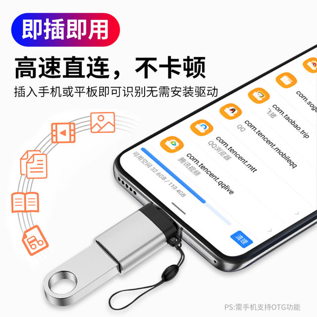 Otg Adapter Type-C to USB Mobile Phone Connection USB Flash Drive ...
