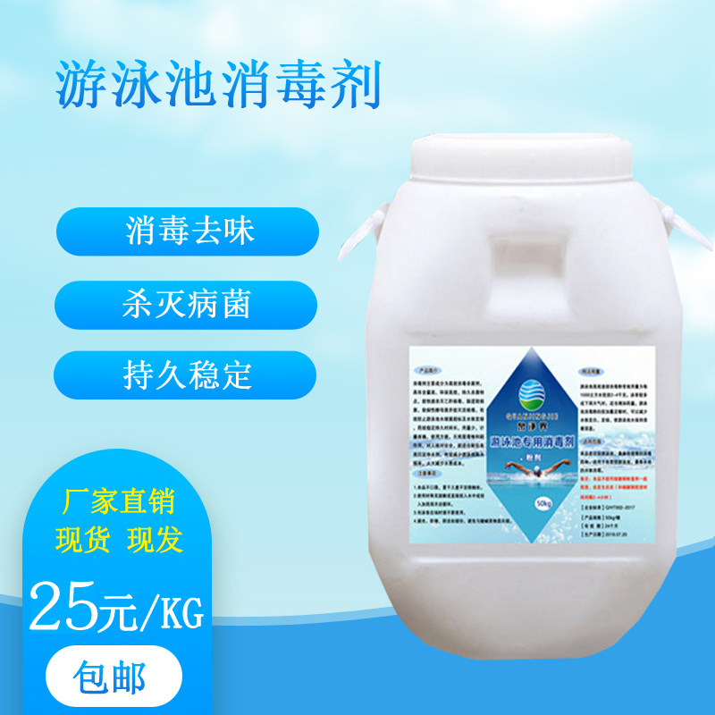 Swimming Pool Disinfection Tablet - Trichloroisocyanuric Acid Fine ...