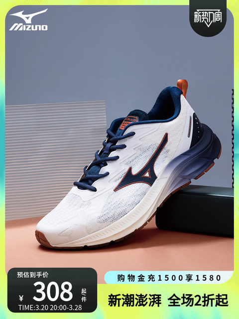 Mizuno spring and summer mint mambo style thick sole cushioning sports ...