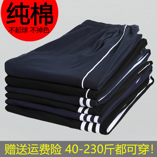 Pure cotton school uniform pants for men and women, navy blue one-bar ...