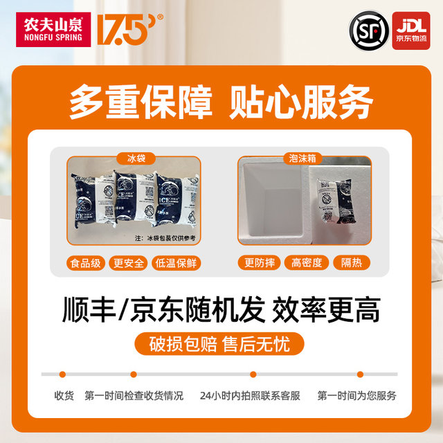 Nongfu Spring NFC refrigerated juice drink 300ml low temperature no ...