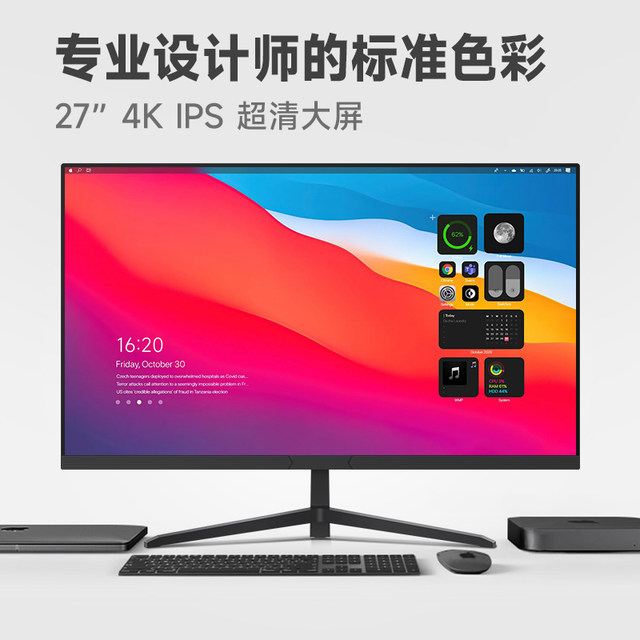 27-inch 4K display HD IPS borderless LCD design drawing ps5 computer ...