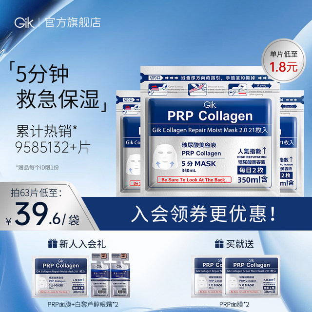 Gik five-minute facial mask moisturizing late night repair student ...