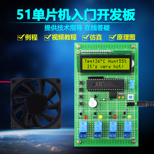 DIY Electronic Design & Development Board Training Kit - 51 ...
