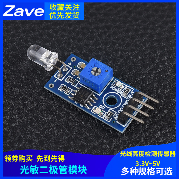 4-Pin Photoresistor Sensor Module For Light Detection And Control ...