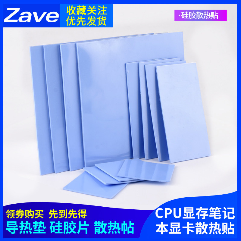 Heat Conduction Pad for CPU and Graphics Card Cooling