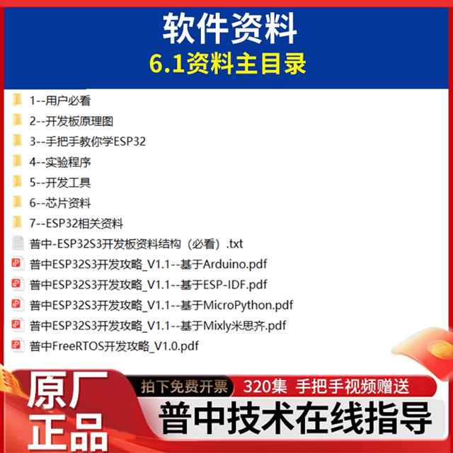 Puzhong ESP32S3 Internet of Things Quick Start Python/Mixly ESP Programming AI Face Recognition