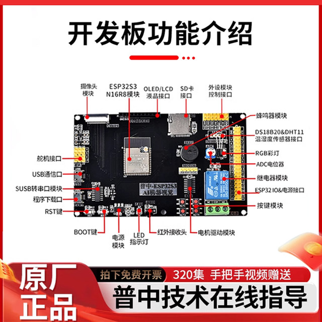 Puzhong ESP32S3 Internet of Things Quick Start Python/Mixly ESP Programming AI Face Recognition