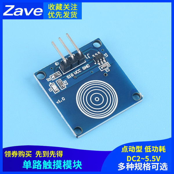 Single-Channel Touch Sensor Button Module - Capacitive Switch With Self ...