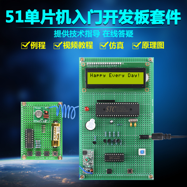 DIY Electronic Training Design - 51 Microcontroller Wireless Hospital Bed Calling System Kit ...