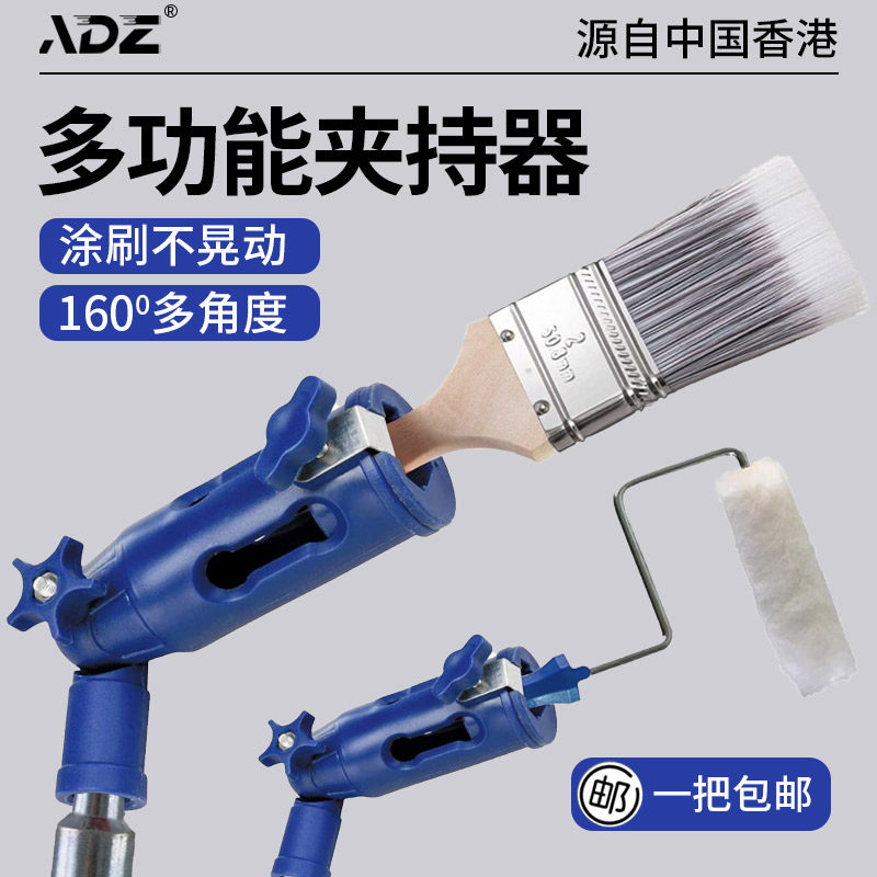 Roller Brush Universal Clamp Adapter for Dead Corner Painting