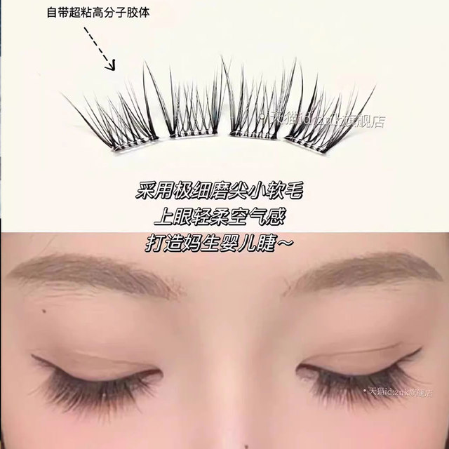 Soft baby eyelashes~b-curved glue-free small pearl baby straight false ...