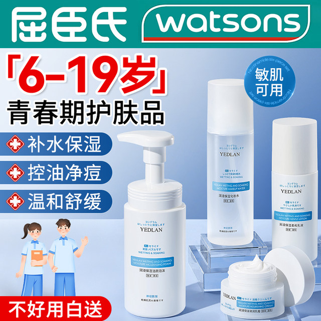 Skin care products for teenagers, boys and girls, adolescent junior ...