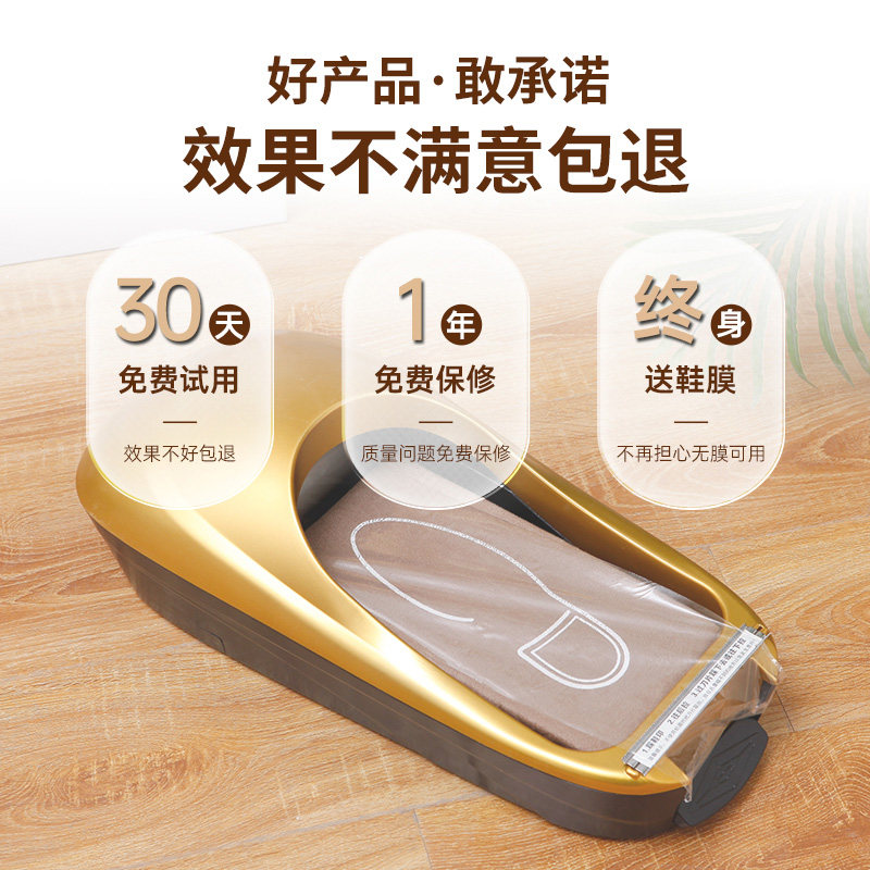 Automatic Shoe Cover Machine - Smart Wear Overshoe Device for Indoor Use