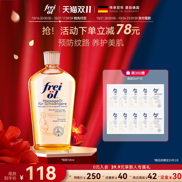 freiol Pregnancy Oil Pregnant Women Anti-Stretch Marks Essential Oil ...