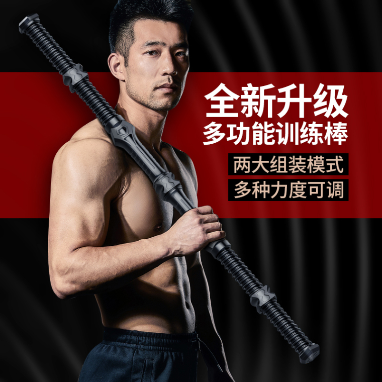 Arm strength bar - Trial version-single layer spring-30kg strength not ...