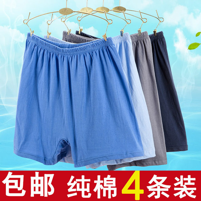 Men's boxer underwear pure cotton cotton middle-aged and elderly father ...