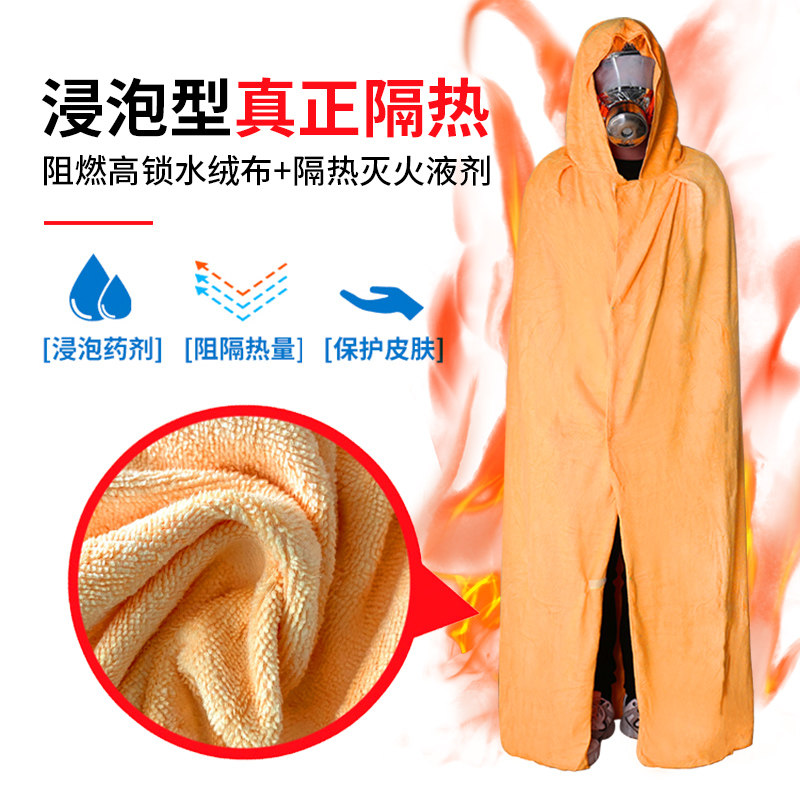 Fire Blanket Cloak for High-Rise Escape with Gas Mask Respirator