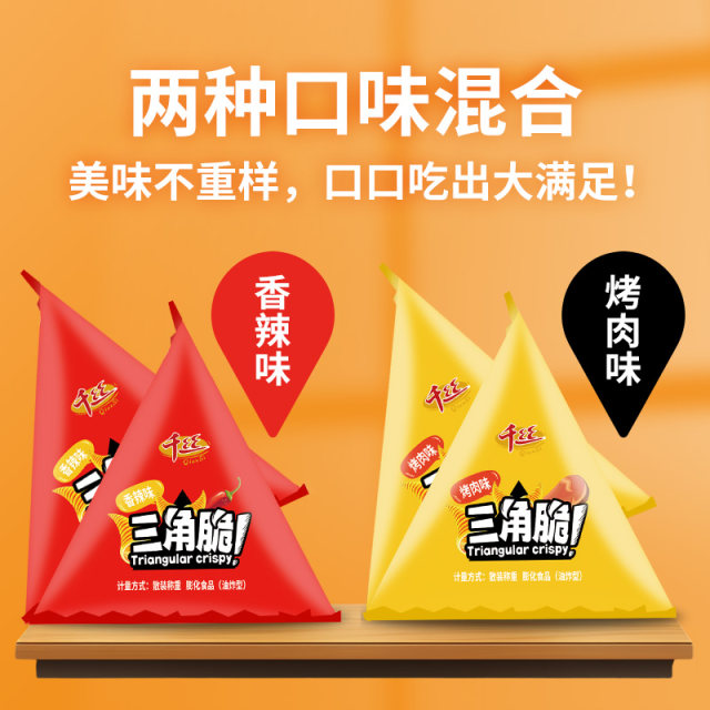 Thousands of triangular crisps, whole box of sharp-cornered puffed ...