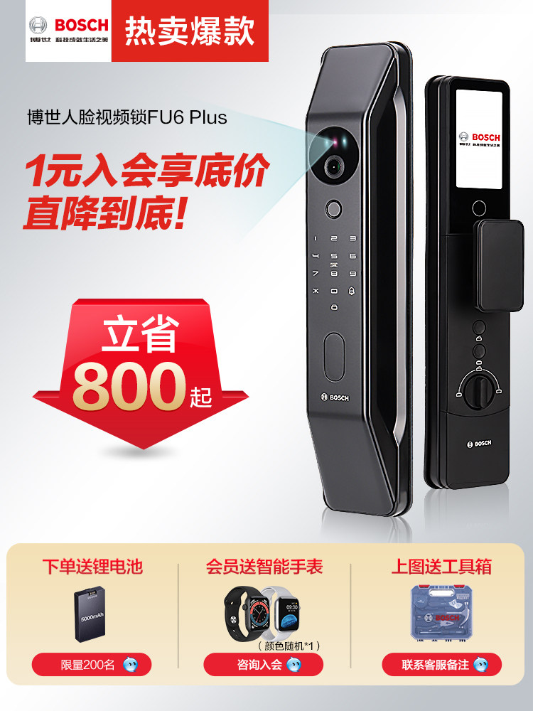Serrure connectée Bosch Fu6 Plus - Reconnaissance faciale, Empreinte ...