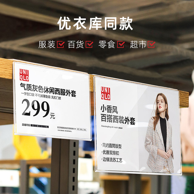 Supermarket clothing store price display card Nakajima shelf product ...