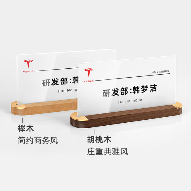 High-end walnut seat card, customized conference card, name table card ...