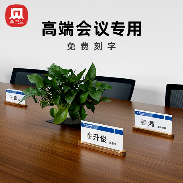 High-end walnut seat card, customized conference card, name table card ...