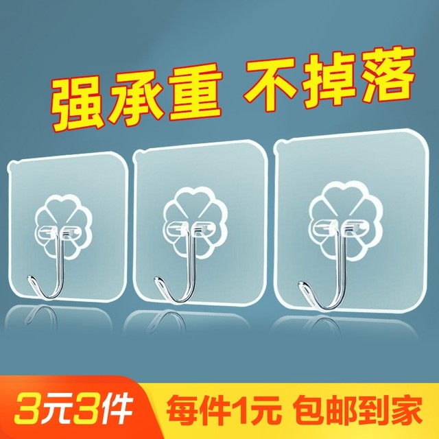 Hook strong viscose wall sticker wall load-bearing transparent seamless ...