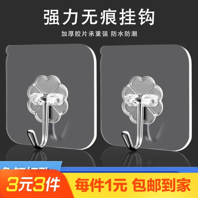 10 punch-free transparent hooks