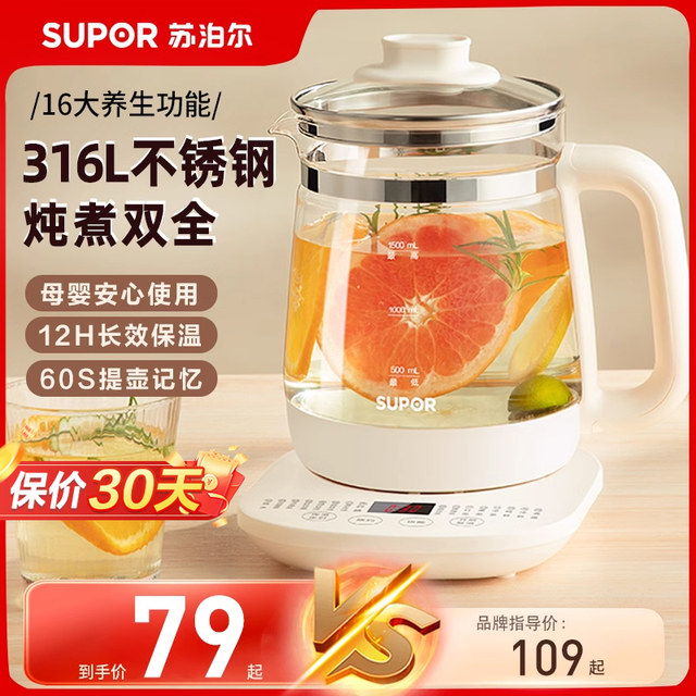 Supor 316L Health Pot Office Small Household Multifunctional Insulated ...