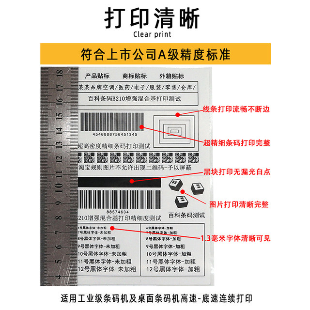 Black mixed base ribbon 110mm*300m hard wax thermal transfer scratch ...