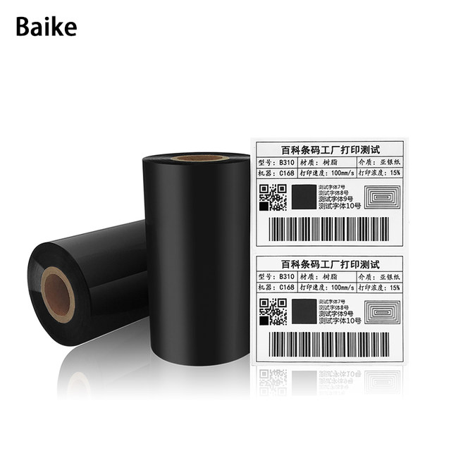 Enhanced full resin-based carbon belt sub-silver printing paper can ...