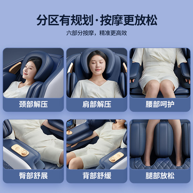 Massage chair home full body smart device fully automatic space capsule ...