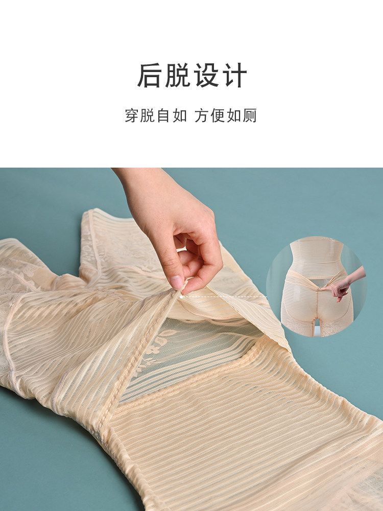 Thoughts Summer Lace Body Shaper - Ultra-Thin Ice Silk Shaping Pants